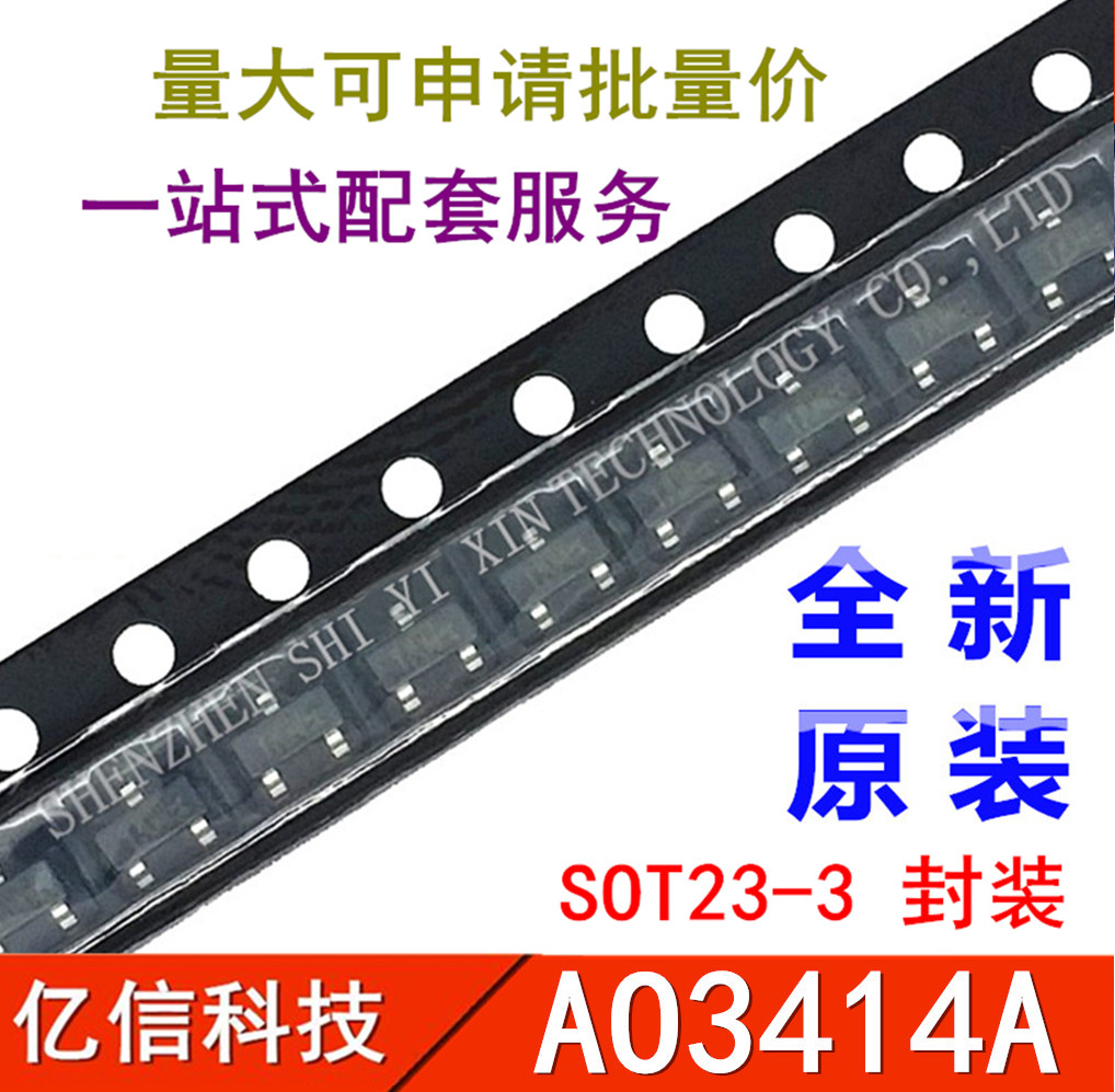 AO3414A 3414贴片SOT23-3三极管 MOS场效应管原装全新_虎窝淘
