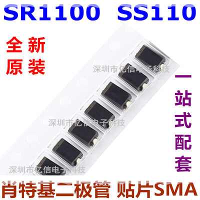 二极管稳压管一站式配套