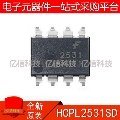 2531 HCPL2531SD HCPL-2531 SOP8 贴片 高速光耦合器 原装全新