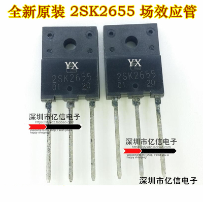 2SK2655 K2655 TO-3PF 场效应管 全新原装 BOM表配套