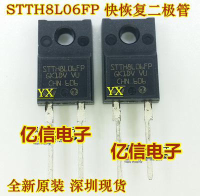 STTH8L06FP肖特基二极管