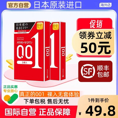 日本本土版下单立减50顺丰包邮