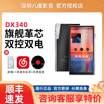 ibasso艾巴索DX340播放器音乐无损国砖HIFI随身听前端DSD母带MP3