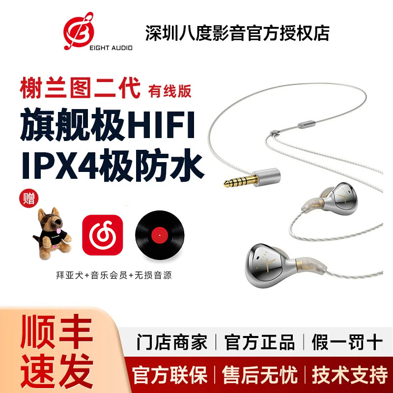 拜雅xelento榭兰图二代无线蓝牙耳机谢兰图2代黄金版有线ie900