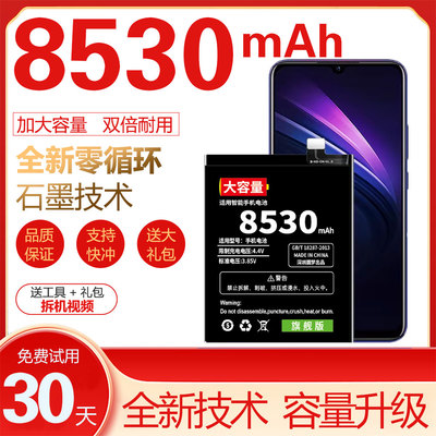 YM适用iqoo7电池iqooneo5活力noe3竞速855版neo5se neo6se neo9