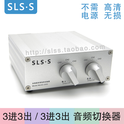 3进3出无损音频切换器音源信号选择分配RCA镀金莲花端子三进三出
