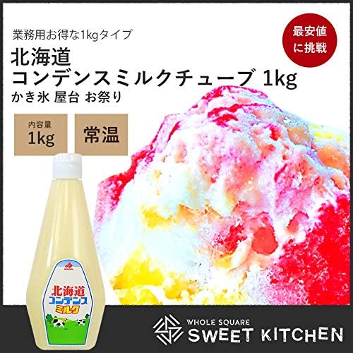 日本进口北海道乳业 康登斯牛奶 1千克装无添加牛奶