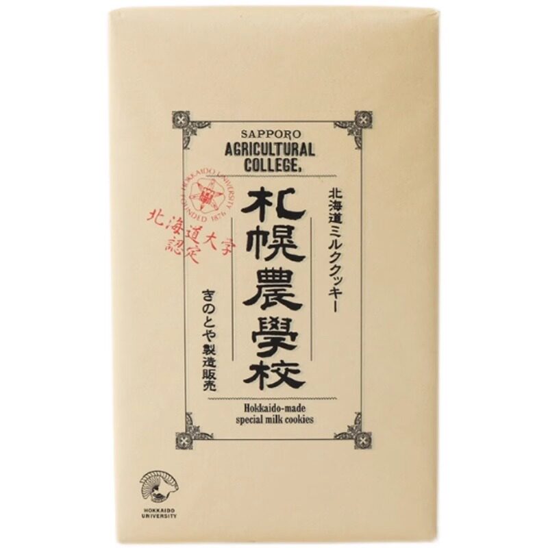 日本北海道kinotoya札幌农学校曲奇饼干连续3年金奖礼物
