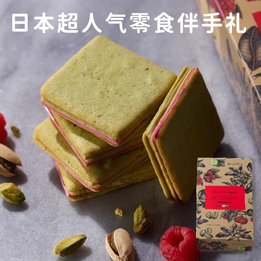 日本pista开心果覆盆子夹心巧克力饼干情人节礼物