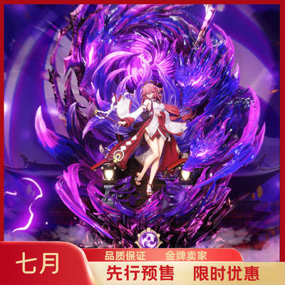 JULY gk YY Imagination工作室 八重神子 雕像GK