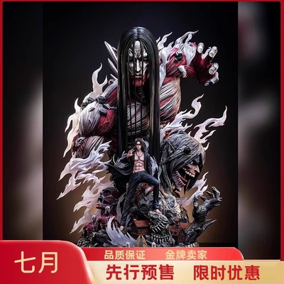 JULYgk HertzStudio进击的巨人系列艾伦艾導耶格尔gk手办雕像模玩