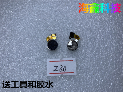 适用于努比亚Z30Pro振动器排线