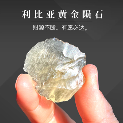 秒杀价【一物一图】黄金陨石利比亚陨石原石摆件