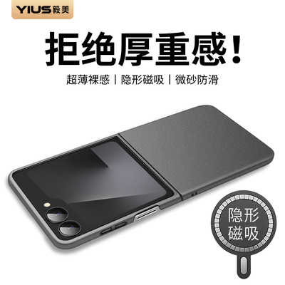 【超薄磨砂】毅美适用三星zflip7手机壳flip7fe磁吸外壳z保护套galaxyzflip7代samsungflip7fe折叠屏galaxy的