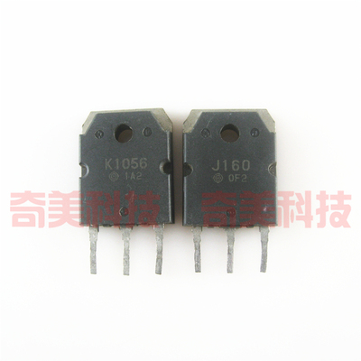 【原装拆机】K1056 J160 2SK1056 2SJ160 音响功放对管 1对20元