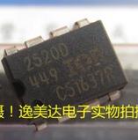 【原装拆机】IR2520D IR2520DPBF 2520D 直插8脚 电源管理IC芯片