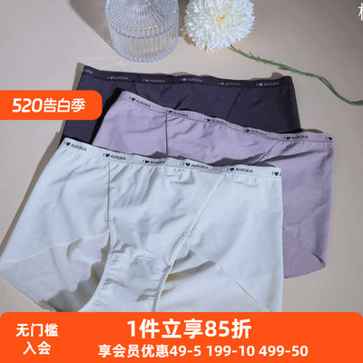 梧桐花开中低腰平角裤