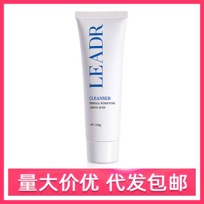 保湿洁面乳补水氨基酸洗面奶女神之美紫苏LEADR清洁净肤温和