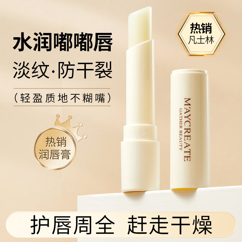 润唇膏去死皮女润唇膏护理滋润男凡士林唇部补水学生防干裂保湿润