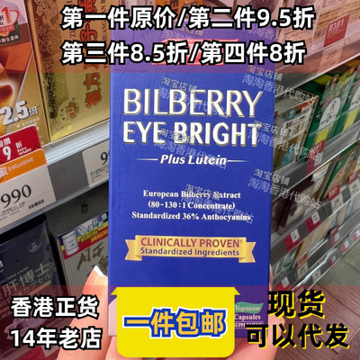 香港代购CATALO家得路专柜皇牌护眼蓝莓精華胶囊60粒正品包邮