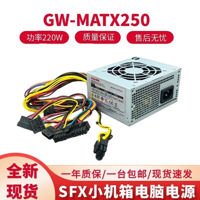 浪潮英政计算机电源 CE3000F CE3000L 信创台式机 长城GW-MATX250
