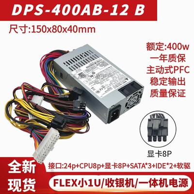 适用台达FLEX小1U电源400W