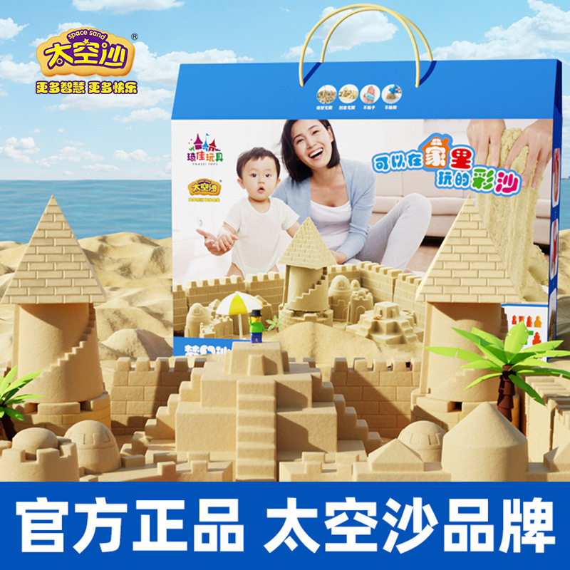 官方正品太空沙儿童动力玩具沙套装星空魔力散沙安全无毒不粘手