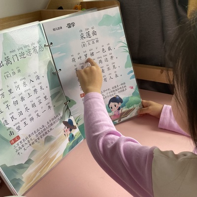 宝宝巴士国学启蒙有声书幼儿园必背古诗词一年级幼小衔接识字卡片