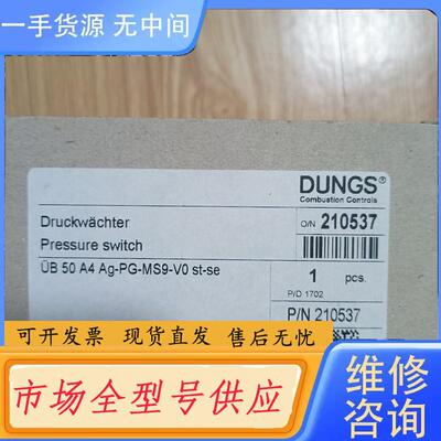 请询价-DUNGS压力开关UB50A4