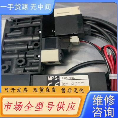 请询价-妙德CONVUM MPS-R9C-NGA实物拍摄，正