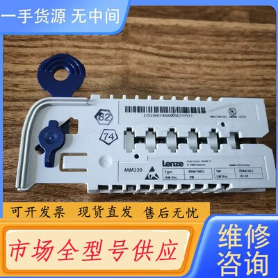请询价-Lenze伦茨变频器E94AYM22存储卡 功能包好