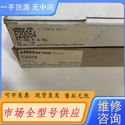 请询价-易福门E20054漫反射光纤放大器用光缆，
