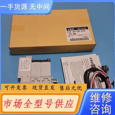 请询价-CKD喜开理VSK-AH12W-668-3B-NW真
