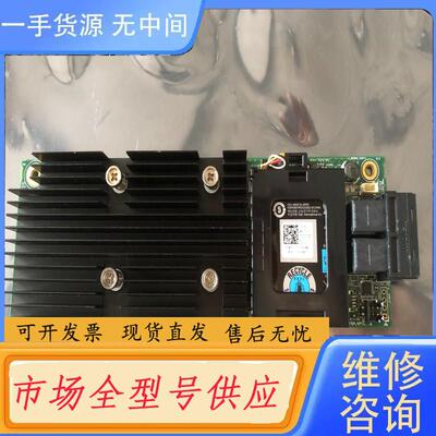 请询价-Dell/戴尔 PERC H730 PCIE大卡 1