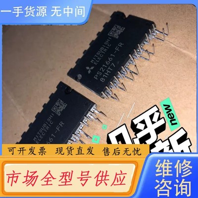 请询价-PS21661-RZ PS21661-FR PS21660-
