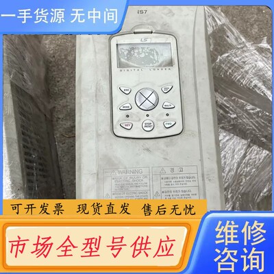 请询价-韩国LS变频器 SV0008IS7-NVO