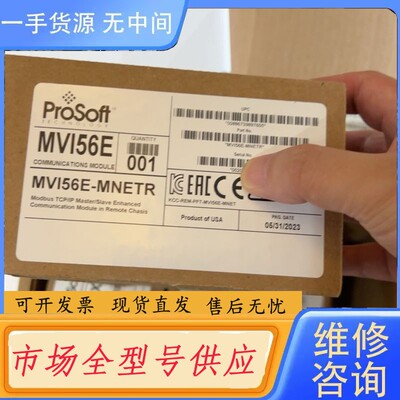 请询价-MVI56E-MNETR到货。