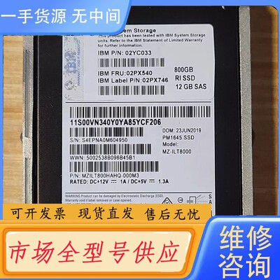 请询价-02YC033 02PX540 02PX746 IBM 80