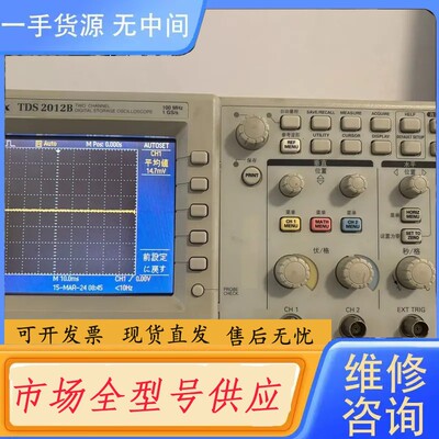 请询价-Tektronix泰克两通道示波器TDS2012B，成色较新