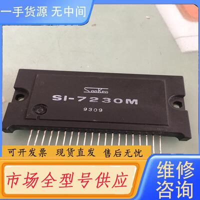 请询价-SI-7230M 装进口正品 一片40元