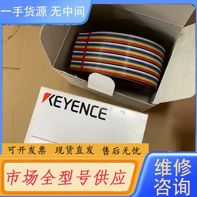 请询价-OP-51657基恩士彩虹排线，实物单价120