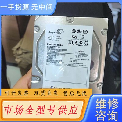 请询价-Seagate/希捷ST3600057SS 600G 15K