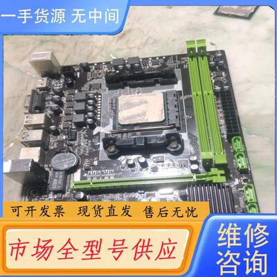 请询价-铭瑄MS-A86FX全固版AMD FM2主板加A8-