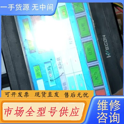 请询价-维控触摸屏LEV1700LK-SR，件功能保好，实物拍照