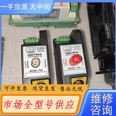 请询价-迈确METRIX前置驱动传感器 TXR-72505