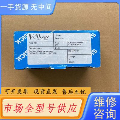 请询价-西克1047118关电开关传感器，型号DT50-P1