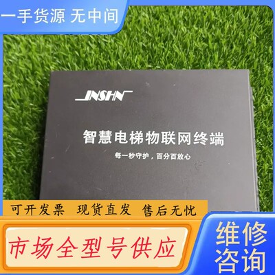 请询价-电梯配件 智慧电梯物联网终端 EM05L01，没使用过，