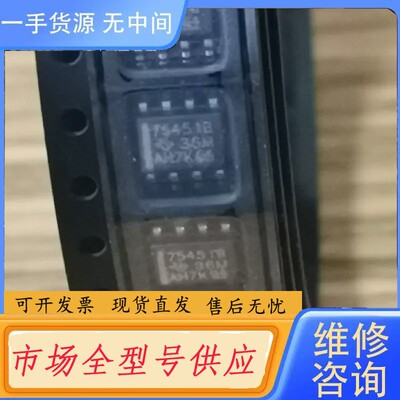 请询价-SN75451BDR 754518 贴片 SOP-8 双线驱
