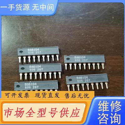 请询价-BA6104 BA6124 BA6154进口集成电路