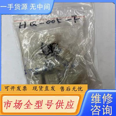 请询价-WAIN唯恩连接器插芯，型号HQ-005-F，库存8